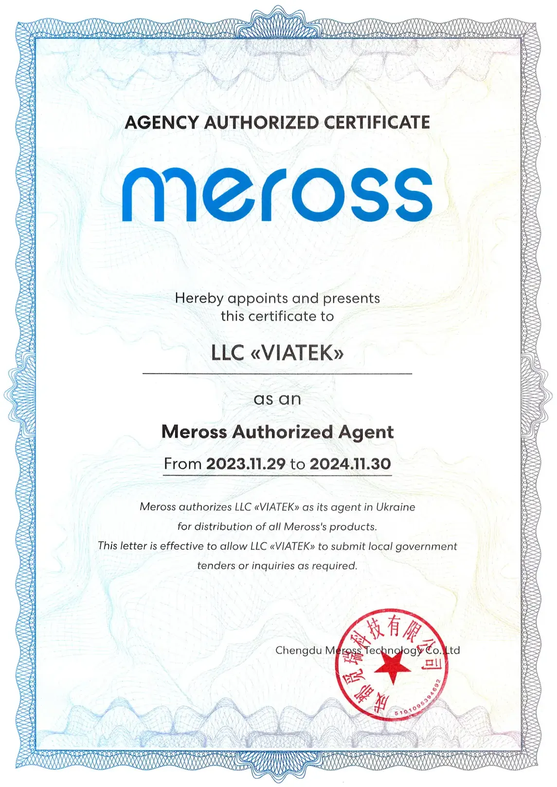 VIATEC стал официальным представителем бренда MEROSS и ...