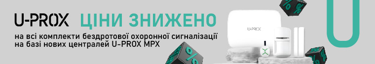 Налаштування системи контролю доступу U-PROX